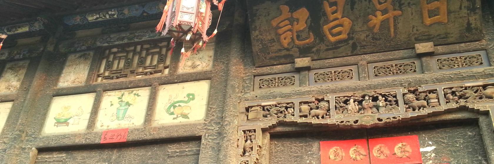 The 10 best hotels close to Rishengchang Former Bank in Pingyao, China
